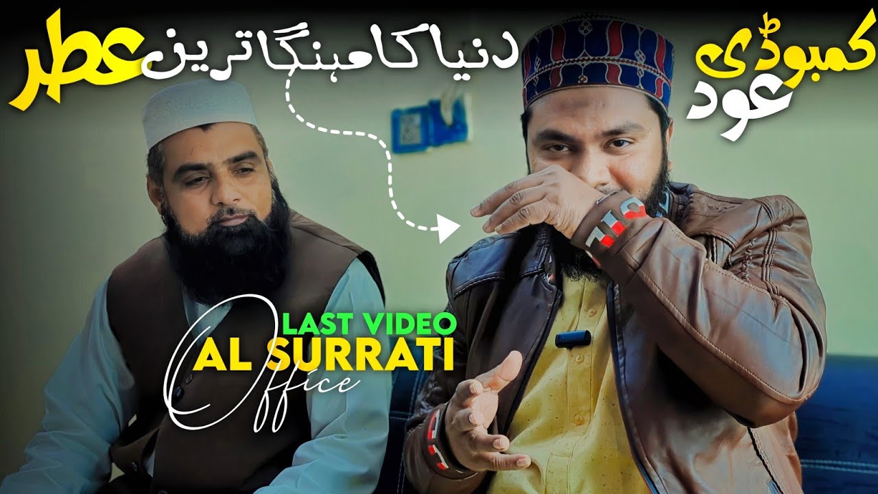 Most Expensive Attar in the World by Al Surrati ? "Cambodi Oud" & More ...