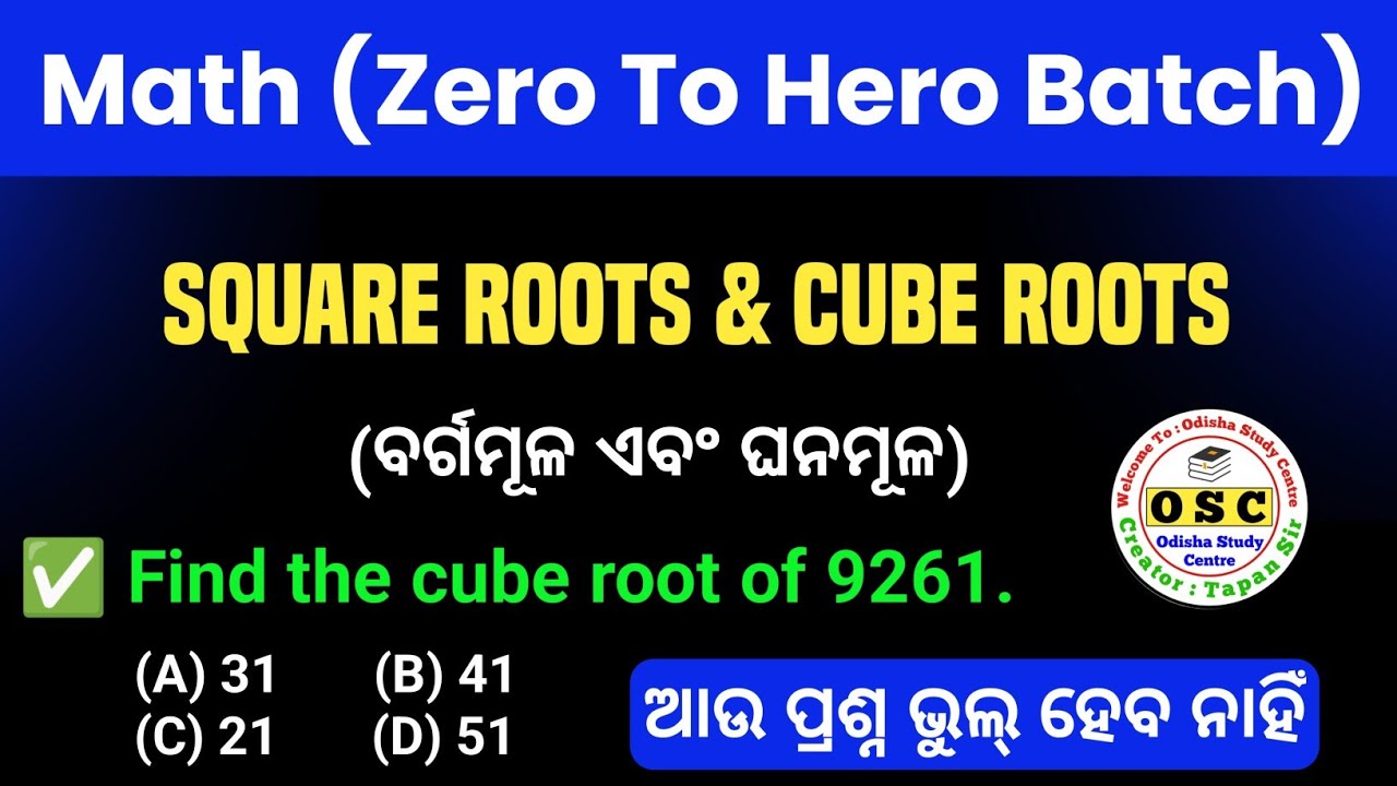 Math (Square Roots & Cube Roots) | Zero To Hero Batch 🔥 By Tapan Sir ...