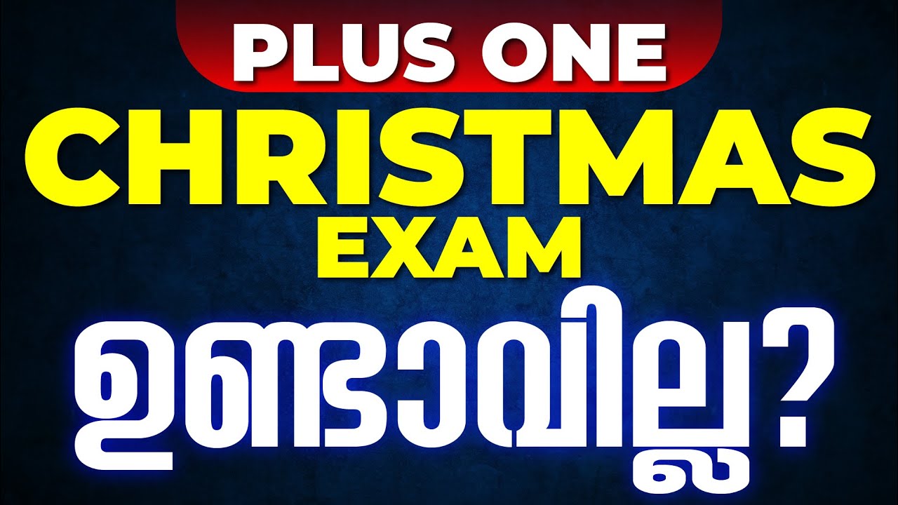 Plus One Christmas Exam Important Update | Christmas Exam ഉണ്ടാവില്ലേ ...