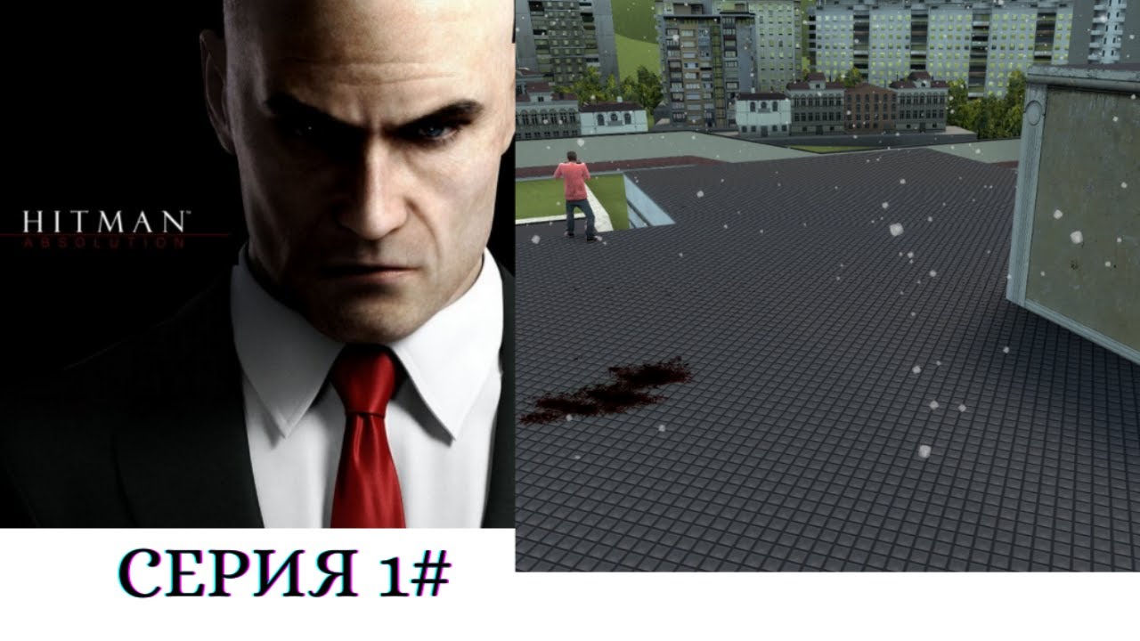 HITMAN - Gmod - 1 серия - YouTube