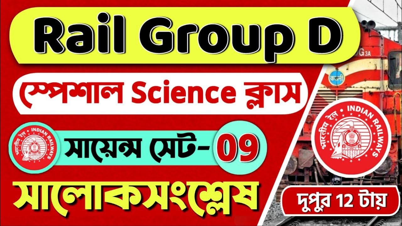 Railway Group D General Science Mock Test | Set- 09 | Photosynthesis ...