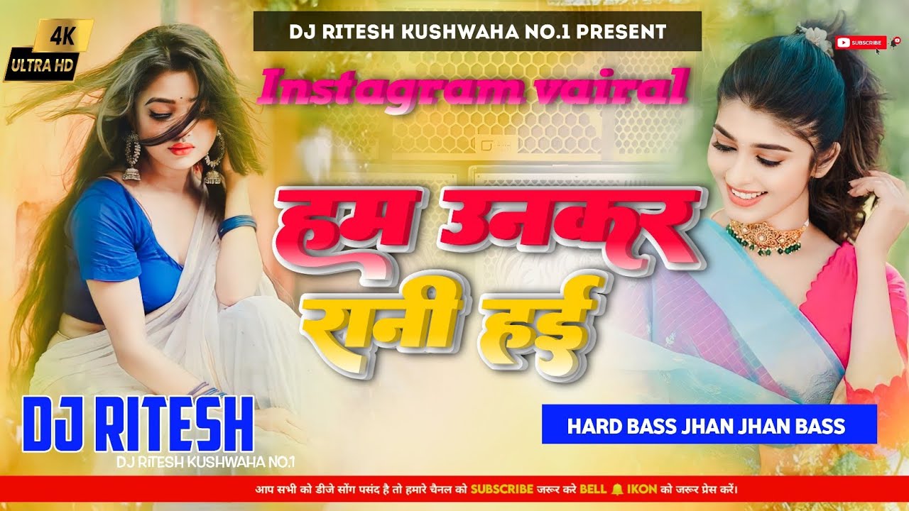 Raja Rani_ham unkar rani hai | Dj song | Mor saiyya Raja hawe Dj Ritesh ...