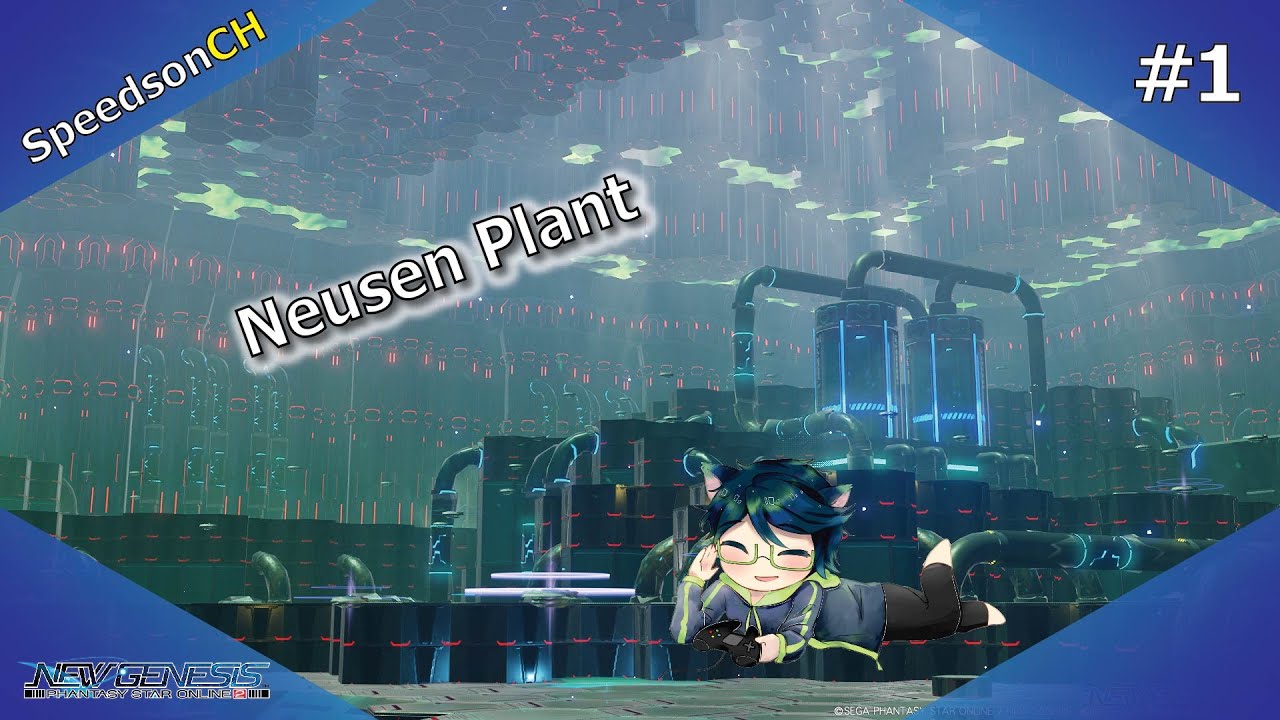 [PSO2:NGS] Neusen Plant #1 | โซนต่อสู้ 4 ภูมิภาค - YouTube