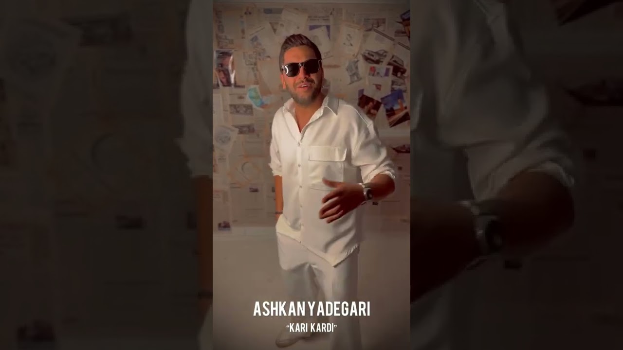 Ashkan Yadegari - Kari Kardi ( اشکان یادگاری - کاری کردی ) - YouTube