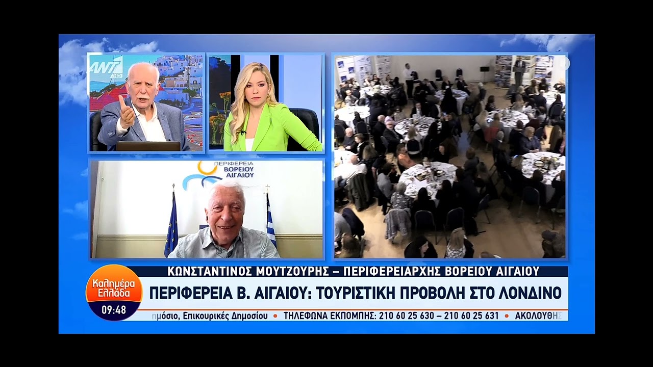 O Περιφερειαρχης Κωνσταντίνος Μουτζούρης στον ΑΝΤ1 . - YouTube