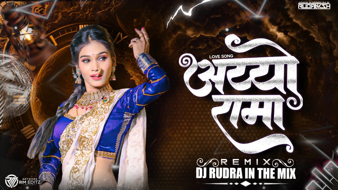 Aiyo Rama Rama Marathi Song | अय्येा रामा रामा | DJ RUDRA IN THE MIX ...
