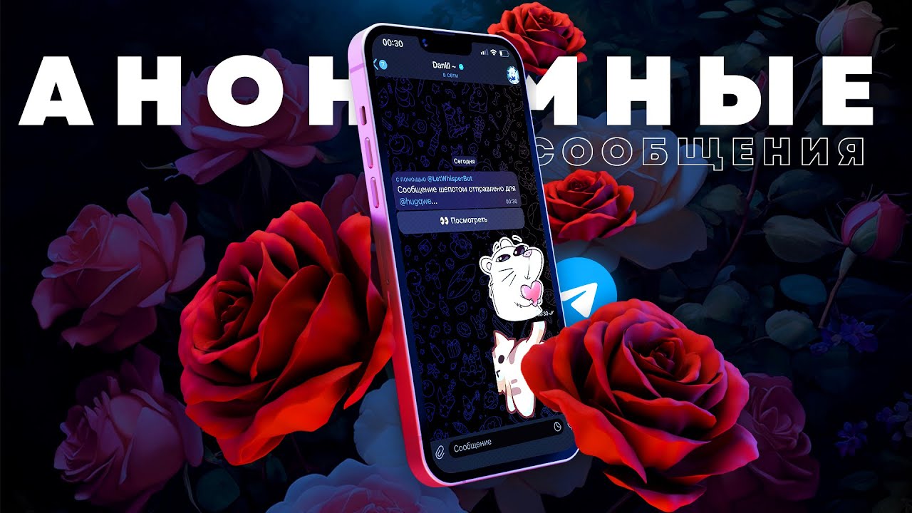 👄 Inline Bot для Анонимных Сообщений в Телеграм с Базой Данных на Python Aiogram 3x Tortoise 6967