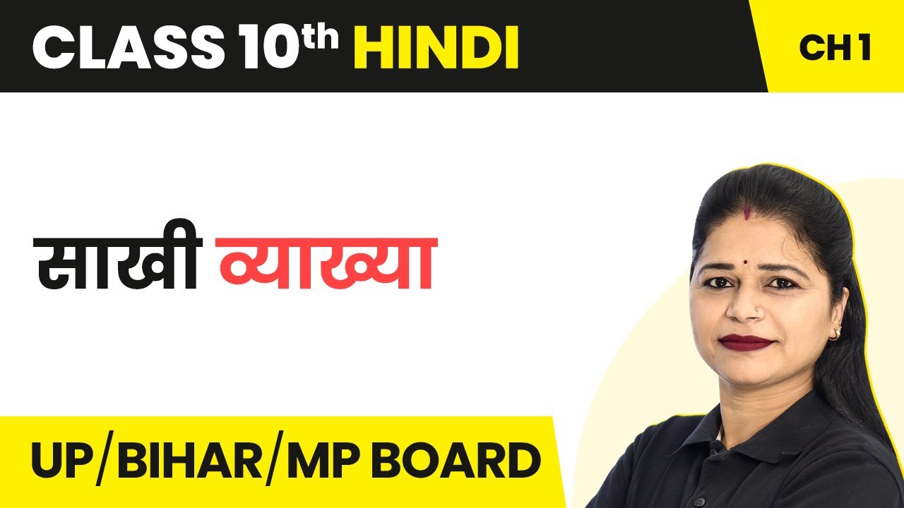 Sakhi Explanation Class 10 Sparsh Chapter 1 UP Board YouTube sakhi-explanation-class-10-sparsh-chapter-1-up-board-youtube