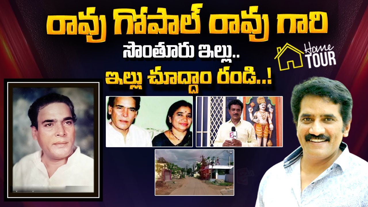 Legendary Actor Rao Gopal Rao Home tour | Way To Actor Rao Ramesh House ...
