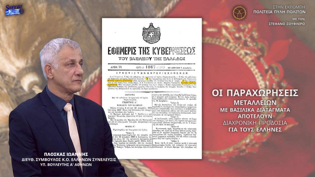 ΟΡΙΣΤΙΚΕΣ ΠΑΡΑΧΩΡΗΣΕΙΣ ΜΕ ΒΑΣΙΛΙΚΑ ΔΙΑΤΑΓΜΑΤΑ - YouTube