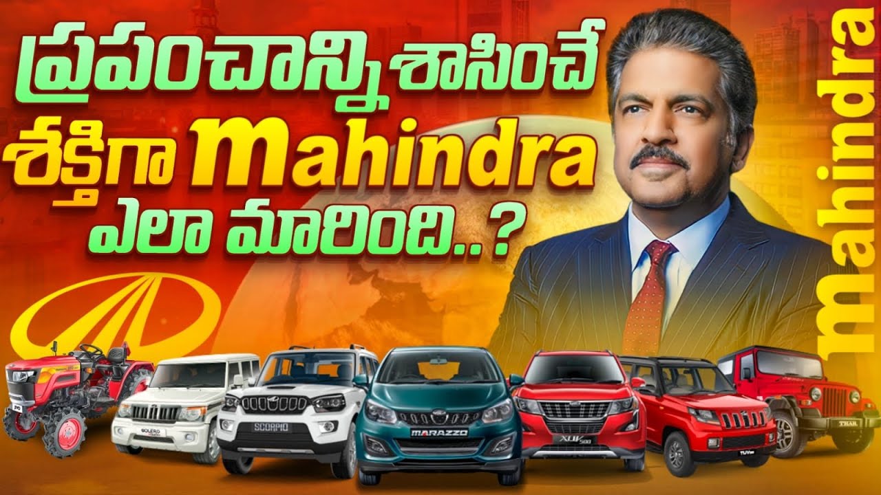 Mahindra & Mahindra Success Story | Anand Mahindra Motivational Story ...