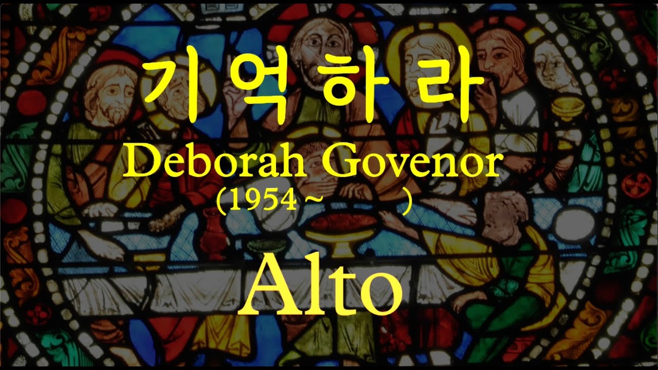 기억하라 - Deborah Govenor ( Alto ) - YouTube