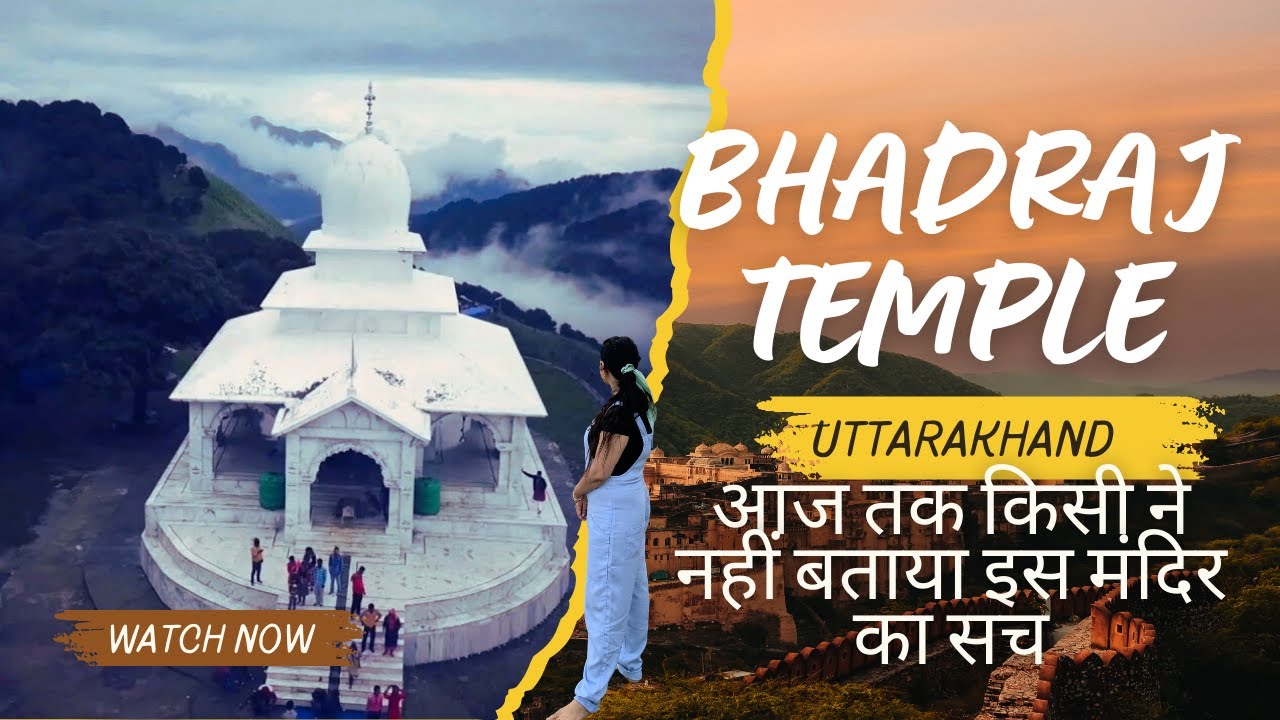 Bhadraj Temple Mussorie Dehradun ll Mandir Darshan - YouTube