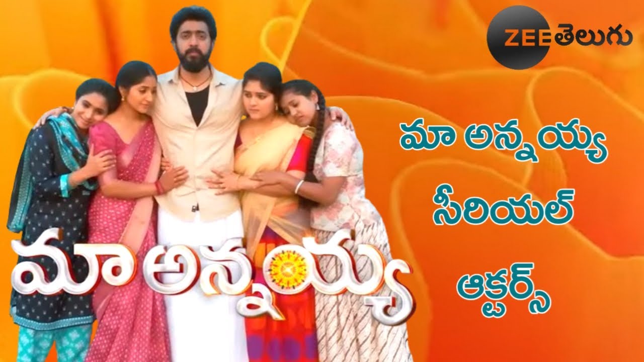 Maa Annaya new serial in zee Telugu | Maa annayya mythri movie makers ...