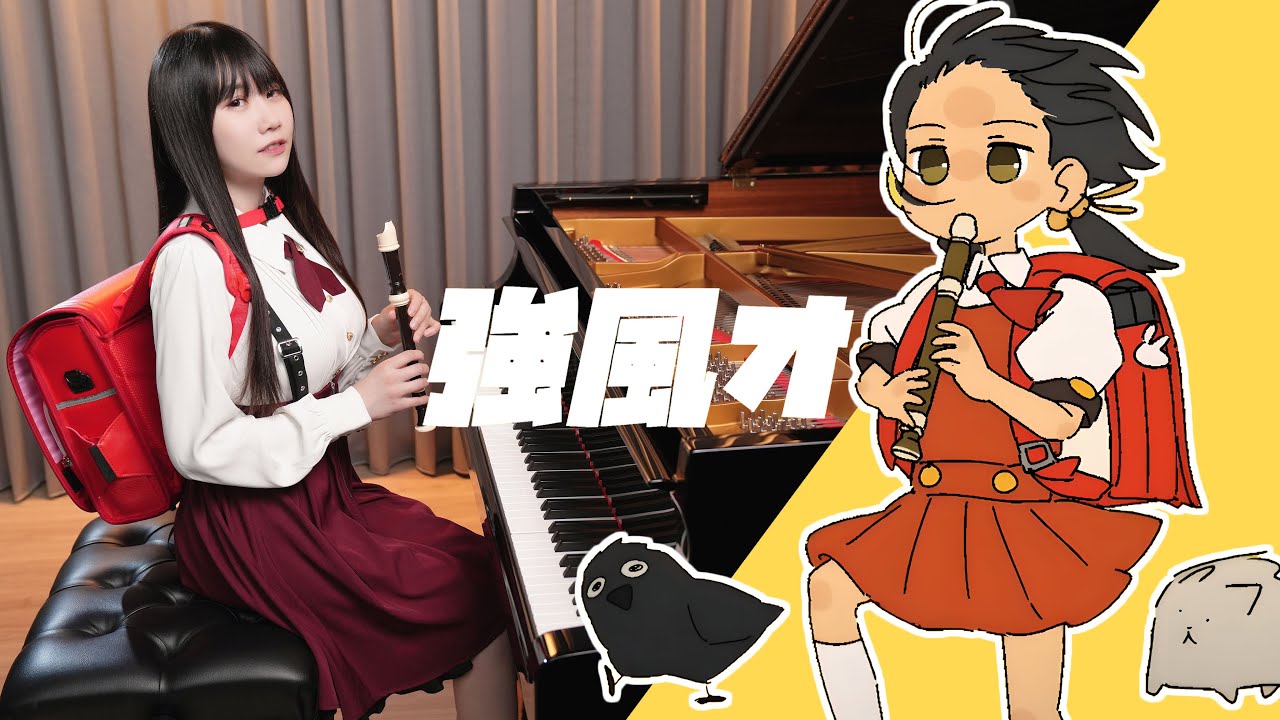 「Kyoufuu All Back 強風オールバック」Ru's Piano & Recorder Cover【Sheet Music ...