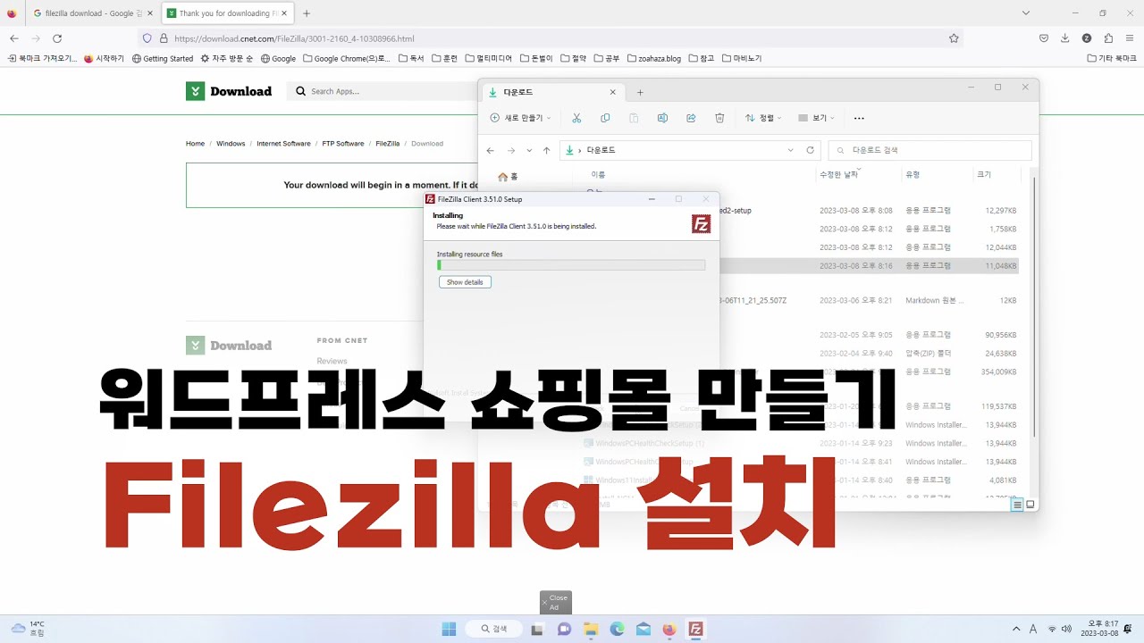 Filezilla 설치 - YouTube