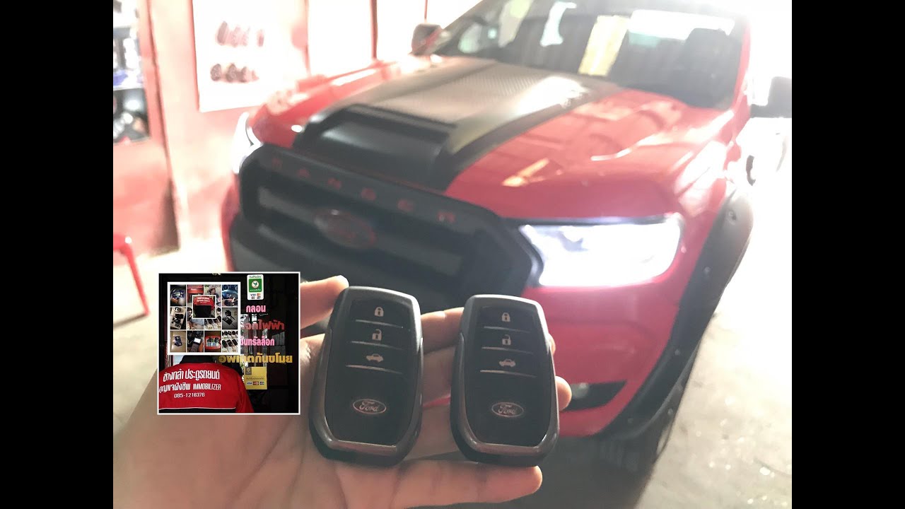 Smart key push start remote start Ford ranger 2.2🇹🇭🇹🇭🇹🇭 - YouTube