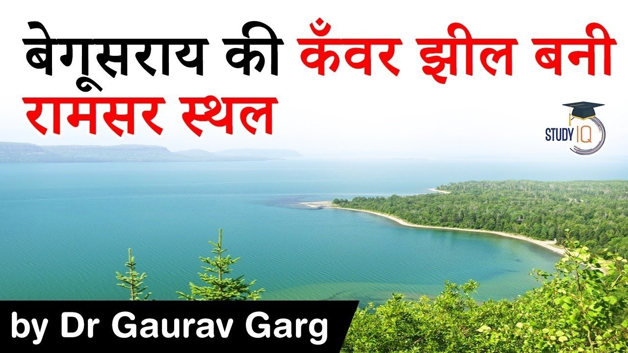 Kabartal or Kanwar Lake in Bihar designated as Ramsar Site - Kanwar ...