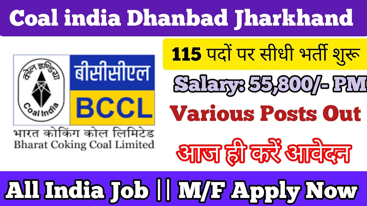 Coal india Dhanbad Jharkhand New Recruitment Out 2025 BCCL New ...