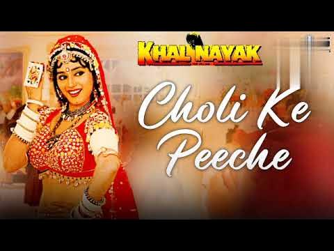 choli ke piche kya hai ! remix choli ke piche kya hai 😋 #choli - YouTube