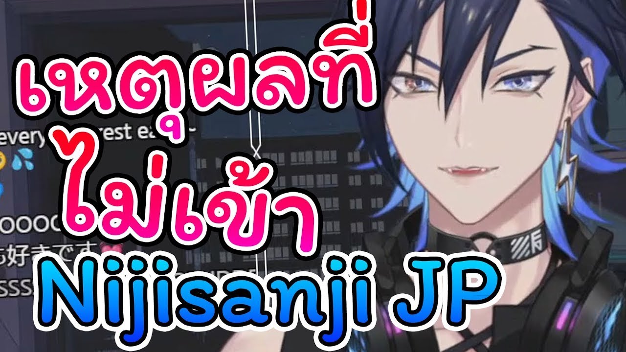 [Vtuber ซับไทย] เหตุผลที่ Yugo Asuma เข้า Nijisanji EN แต่ไม่ได้เข้า ...