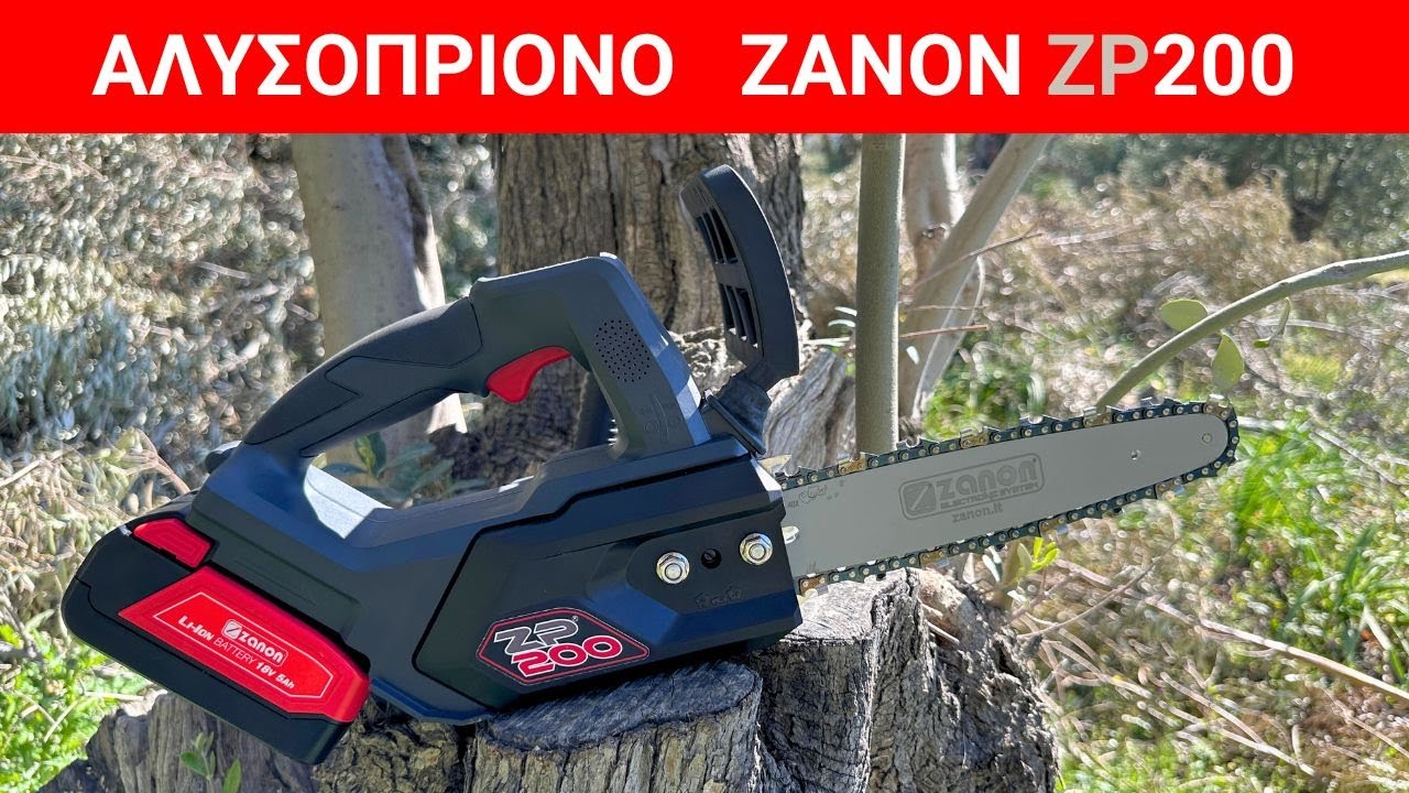 ΑΛΥΣΟΠΡΙΟΝΟ ZANON ZP200 - YouTube