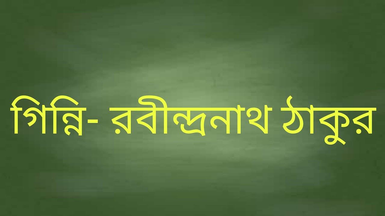 ICSE Syllabus 2020 Learn Bengali Class 9 Bengali YouTube icse-syllabus-2020-learn-bengali-class-9-bengali-youtube
