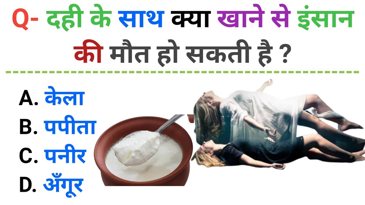 GK Question GK In Hindi GK Question And Answer GK Quiz GK gk-question-gk-in-hindi-gk-question-and-answer-gk-quiz-gk