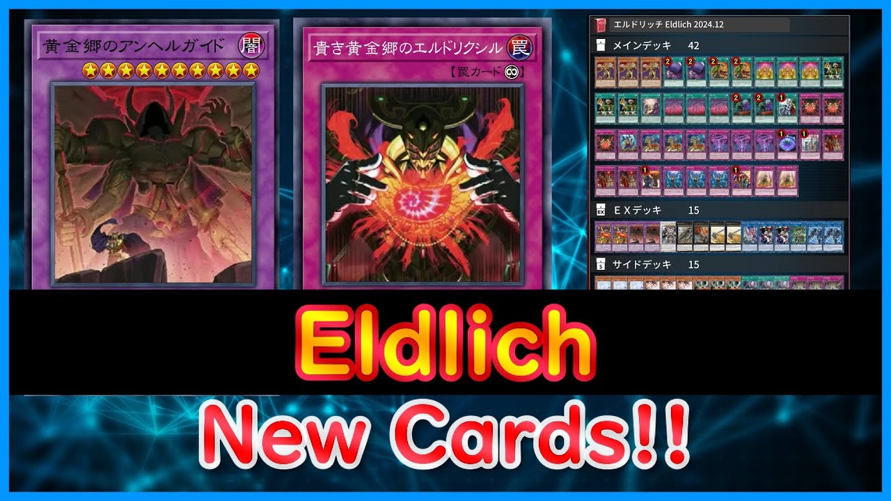 【Yugioh】New Cards!!『Eldlich』2024.12【MDPro3】 - YouTube