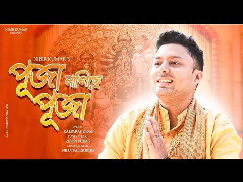 Puja Puja Lagise Video Song || Nibir Kumar || Zibon Nirag || Durga Puja ...