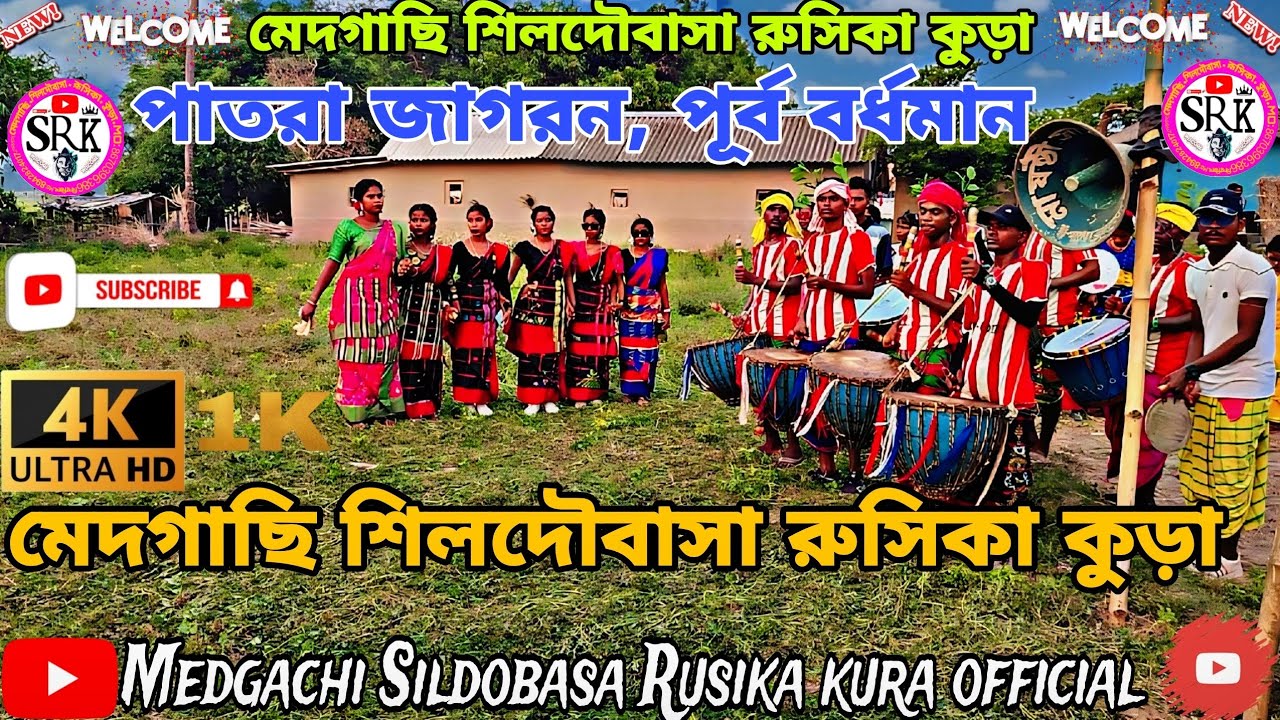 মেদগাছি শিলদৌবাসা রুসিকা কুড়া || New Santali Instrument viral music ...