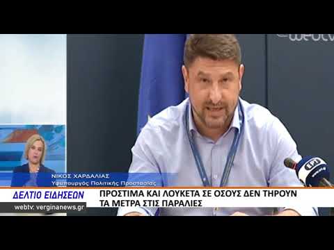 ΠΡΟΣΤΙΜΑ ΚΑΙ ΛΟΥΚΕΤΑ ΣΕ ΟΣΟΥΣ ΔΕΝ ΤΗΡΟΥΝ ΤΑ ΜΕΤΡΑ ΣΤΙΣ ΠΑΡΑΛΙΕΣ - YouTube
