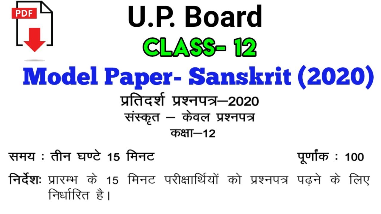 UP Board Model Paper 2020 || UP Board Class 12th Sanskrit Model Paper ...