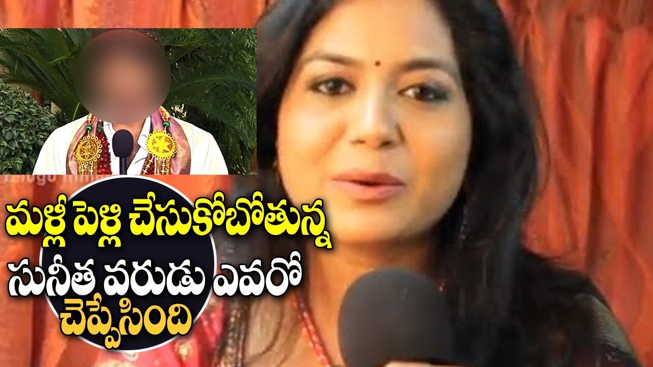 Singer Sunitha Ready Second Marriage | Sunitha Second Marriage Updates ...