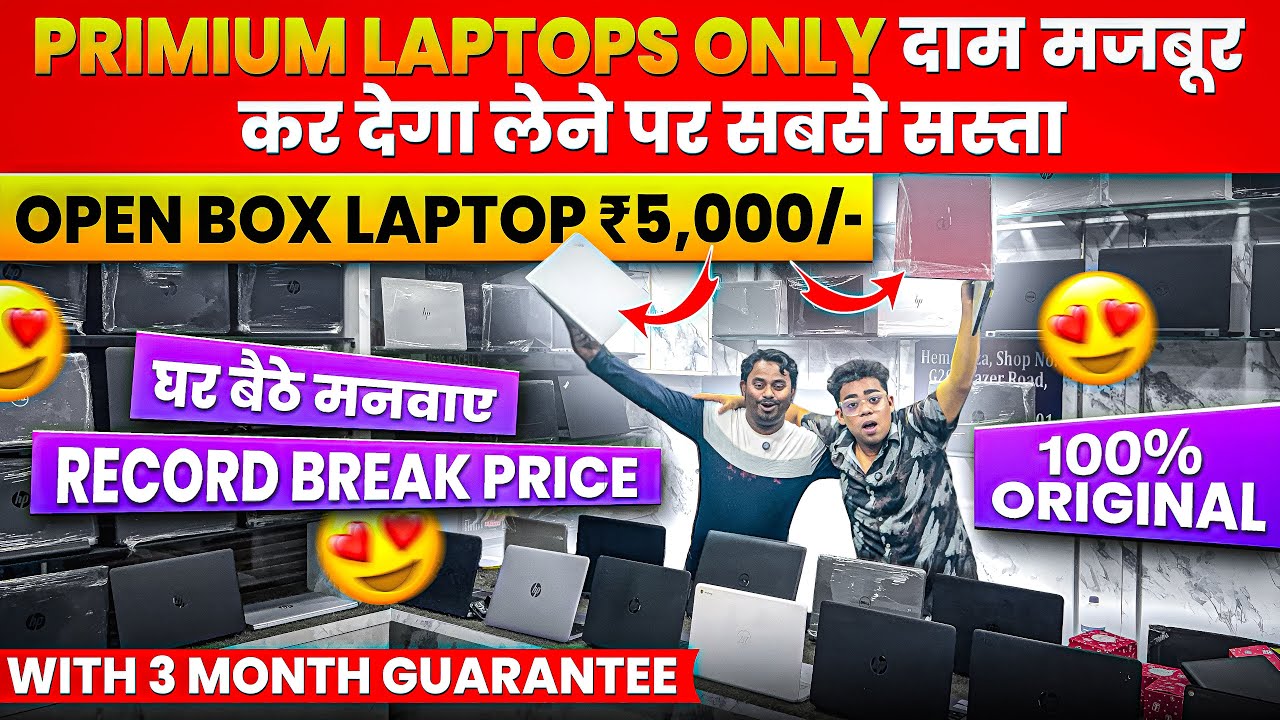 ₹3,000/- मे Special Laptop Free | Second Hand Laptop in Patna | Used ...