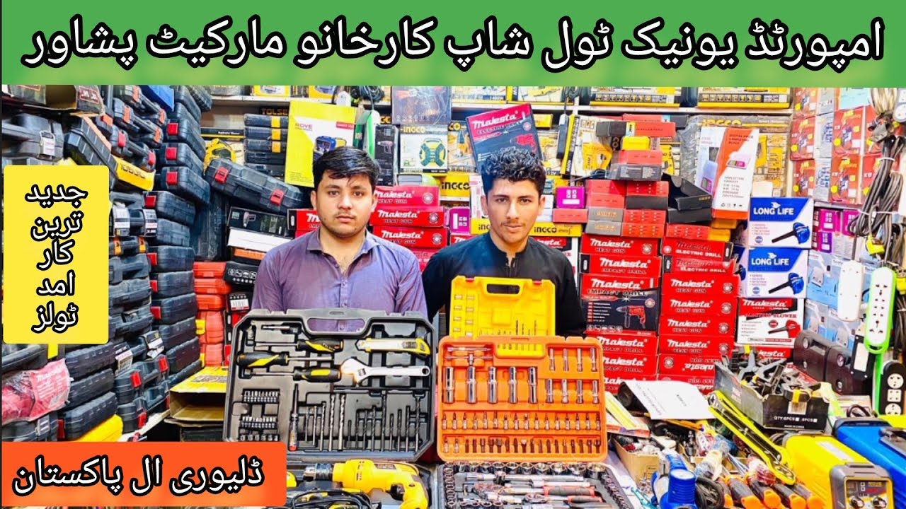Unique hardware tools in Karkhano market Peshawar | imported laat ...