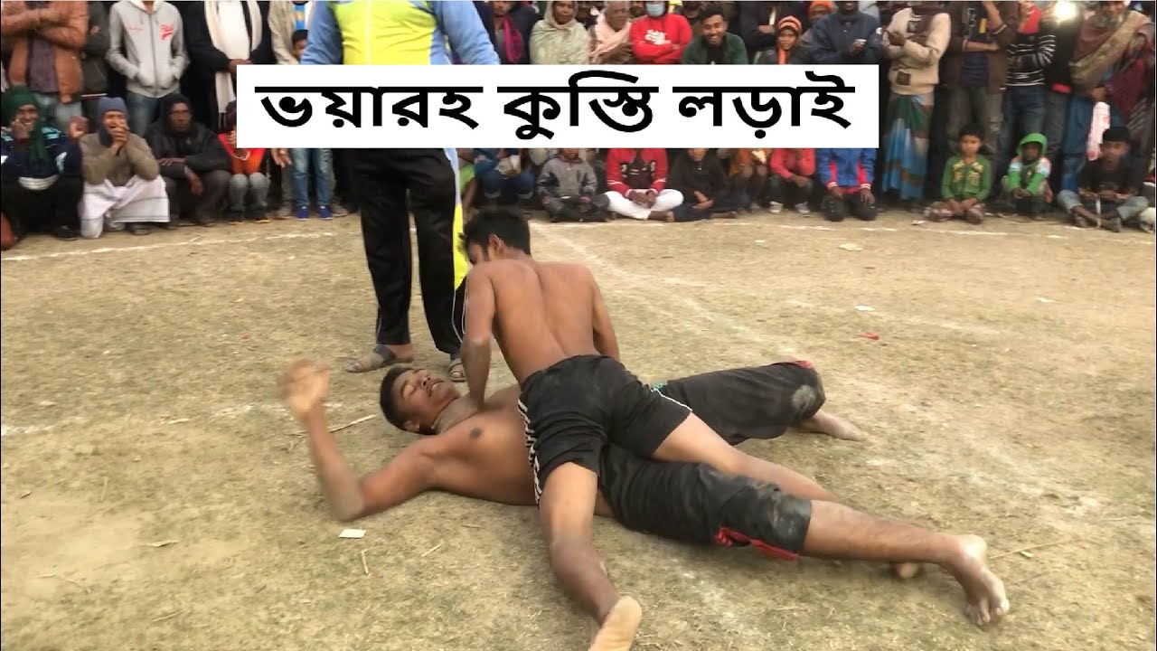 নড়াইলের গ্রাম বাংলার কুস্তি খেলা 🔥Wrestling game 🔥Bashar Vlogs - YouTube