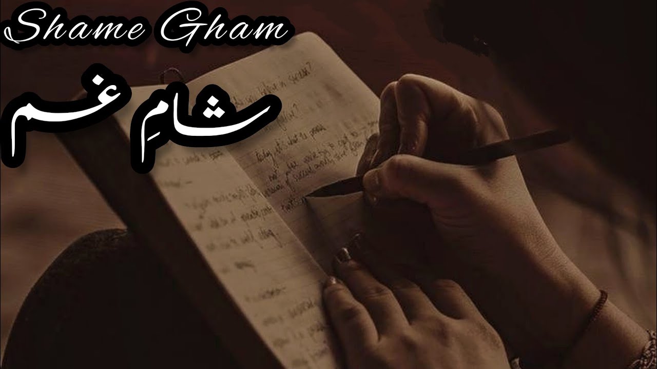 Sham e Gham Tujhse Jo Dar Jate Hain I Tahir Faraz Shayari I Sad Shayari ...