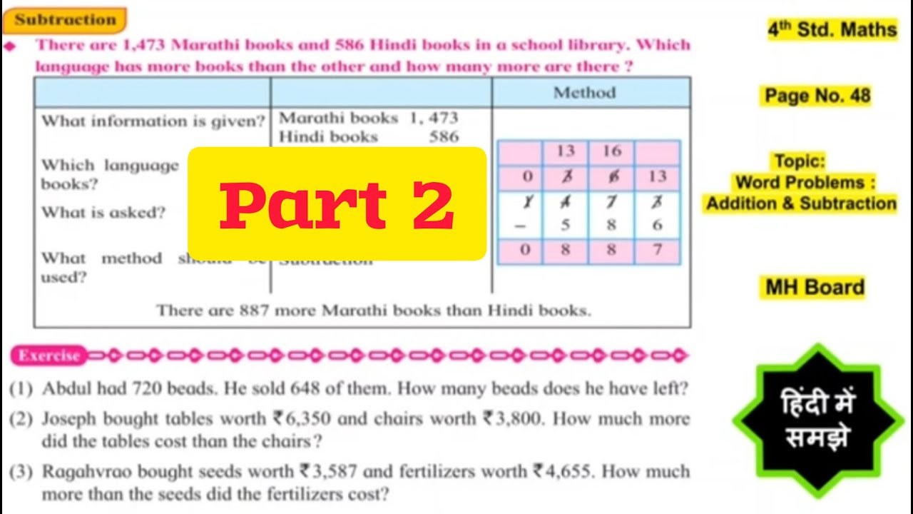 4th Std Maths Chapter 9 Word problems Addition & Subtraction Page 48 ...