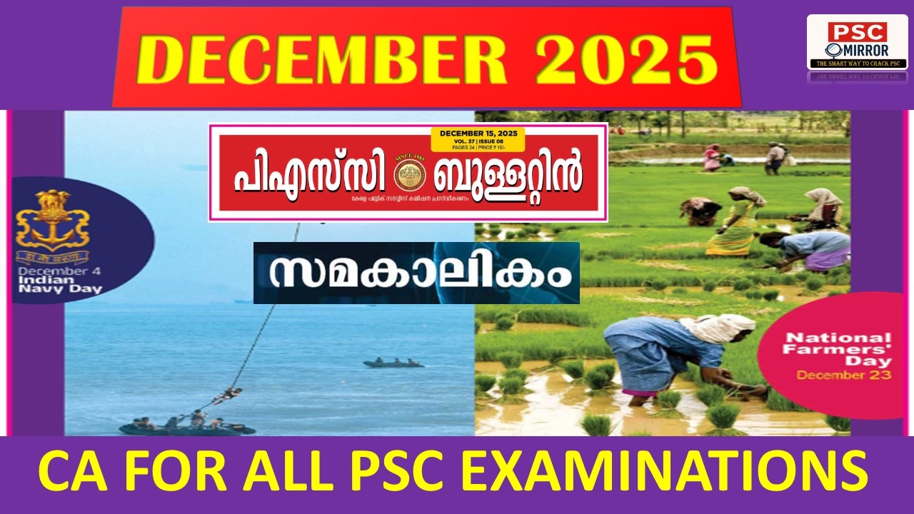 CURRENT AFFAIRS 2025 🔥🔥| DECEMBER PSC BULLETIN 📘 - YouTube