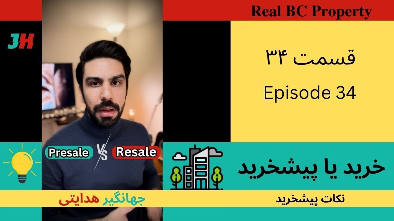 Presale Tips #34 | Presale or Resale - YouTube