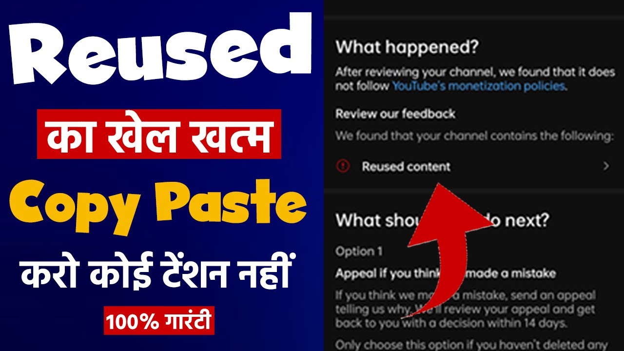 Reused Content Monetization | Copy Paste Online Earning: A Step-by-Step ...