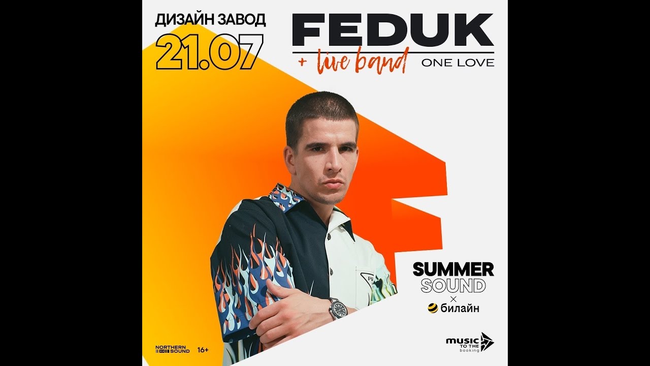 FEDUK | 21.07 | Summer Sound x билайн - YouTube