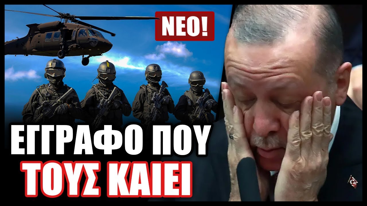Διέρρευσε τουρκικό στρατιωτικό έγγραφο! Ελλάδα και Κύπρος οι ...