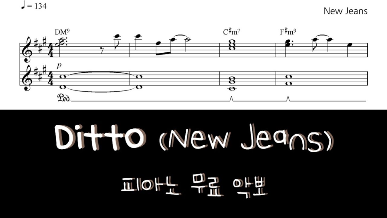 Ditto(New Jeans) Piano Cover(Score/Sheet/Free Download) 디토(뉴진스) 피아노 악보 ...