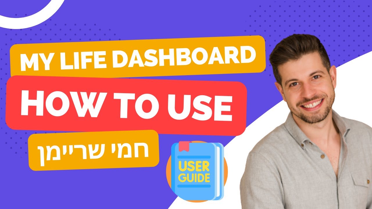 My Life Dashboard | 7 - הדרכה לשימוש במערכת טכנית - YouTube