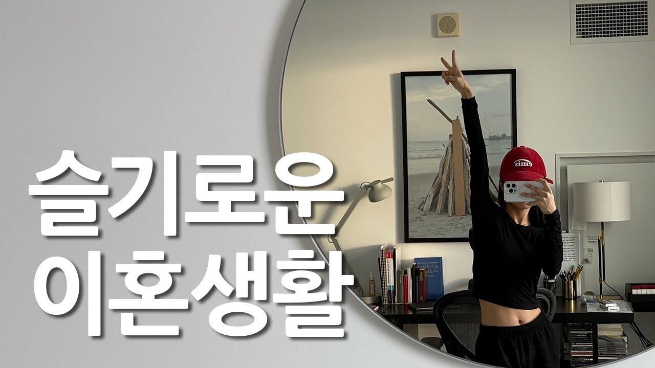 🗽슬기로운 이혼생활 in New York | 친구들 울리기. Hunter Mountain. Lefty Gelato. 첫 영상 ...