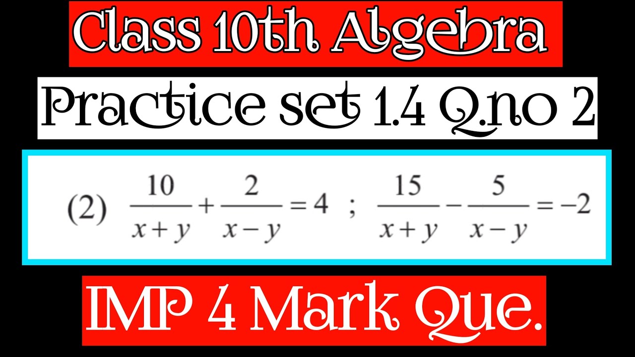 class 10th Algebra Practice set 1.4 Question no 2 | sd tech | how to ...