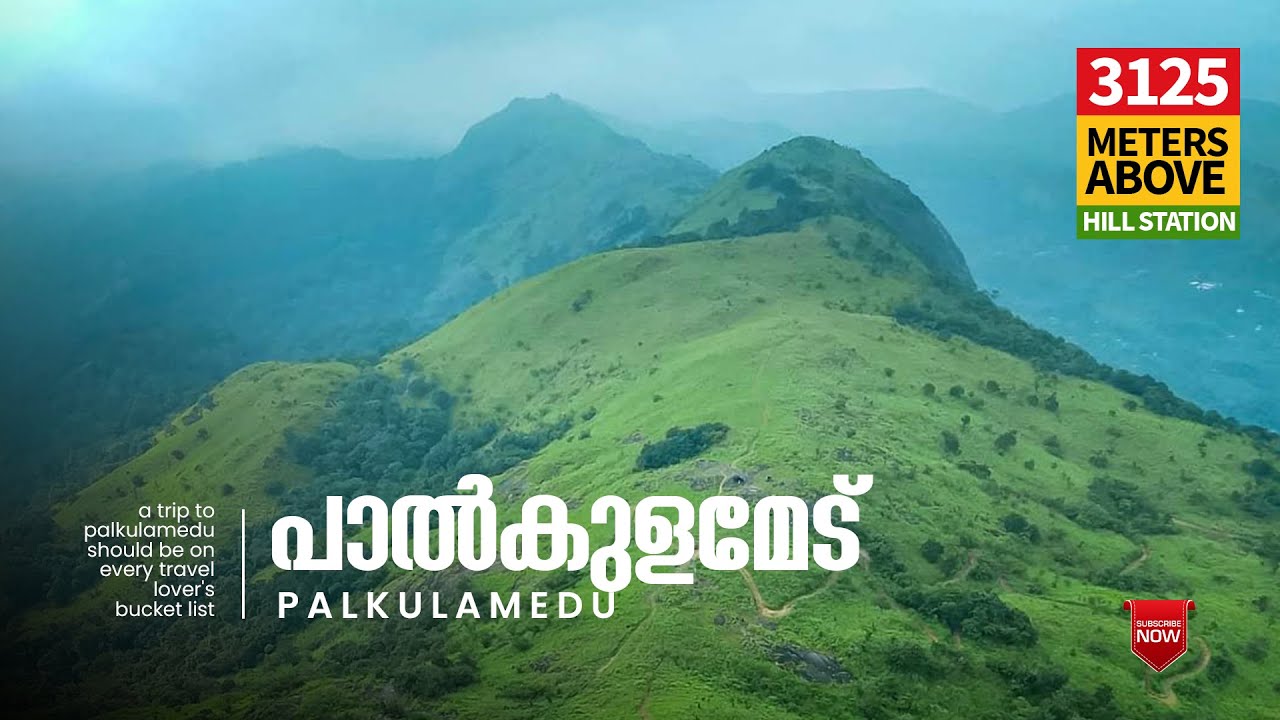 PALKULAMEDU | IDUKKI - YouTube