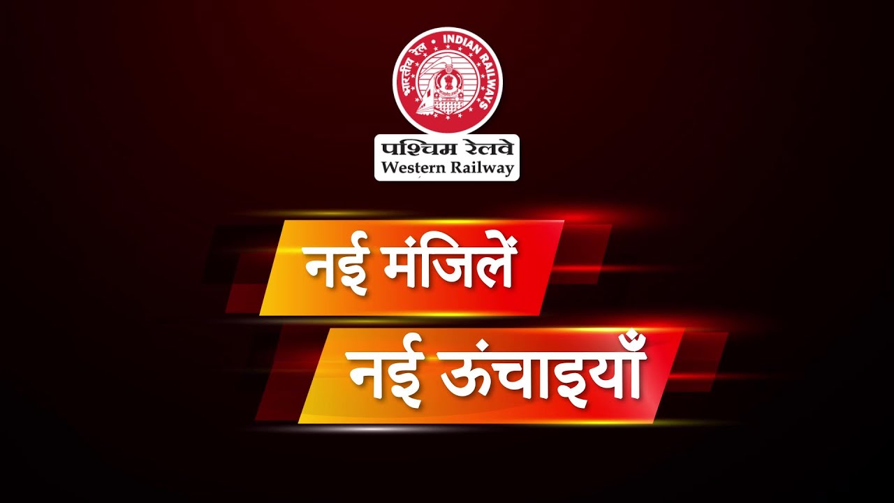 WR | Achievements of Western Railway in 2020-21 - YouTube